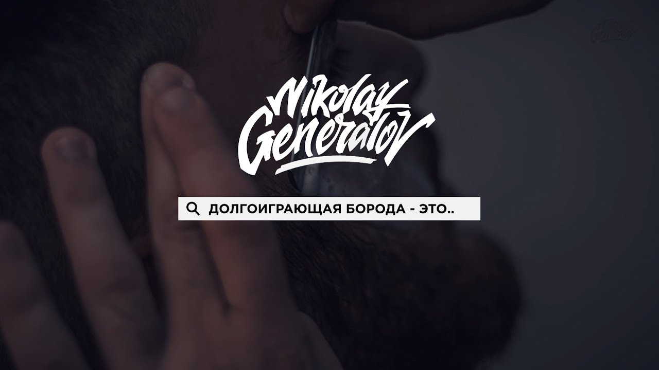 Face control course/beard calculator DEMO Онлайн курса | Nikolay Generalov - YouTube