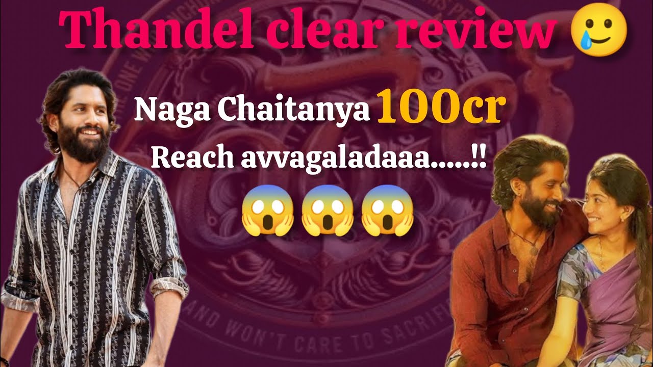 Thandel movie review | naga chaitanya | Thandel review - YouTube