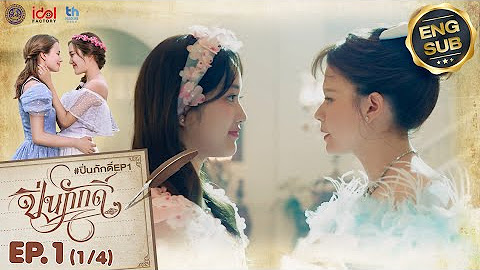 The Loyal Pin: All Episodes In Order (Eng Sub) - YouTube