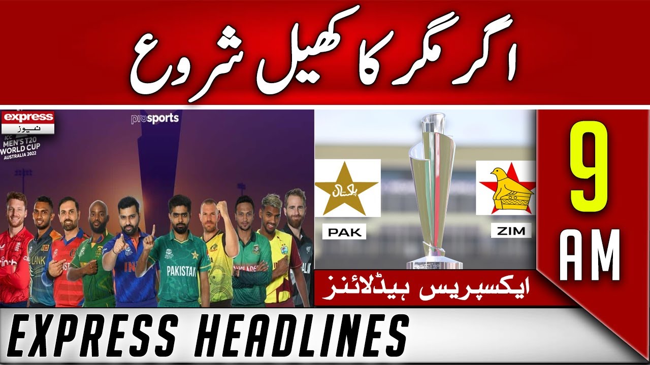 Express News Headlines 9 AM - If but the game begins - 28 October 2022 ...