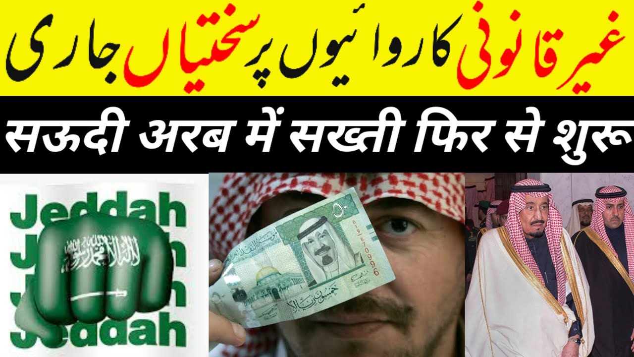 New Rules And Regulations In Saudi Arabia On Latest Saudi Law | The ...