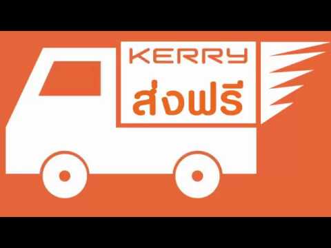 วิธีส่ง drop off kerry - YouTube