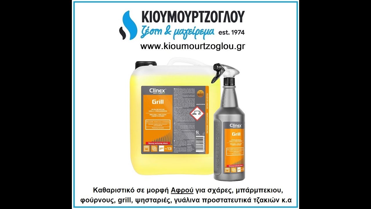 Επαναστατικό καθαριστικό ενεργού αφρού για καμένα λίπη, καπνιά σε ...