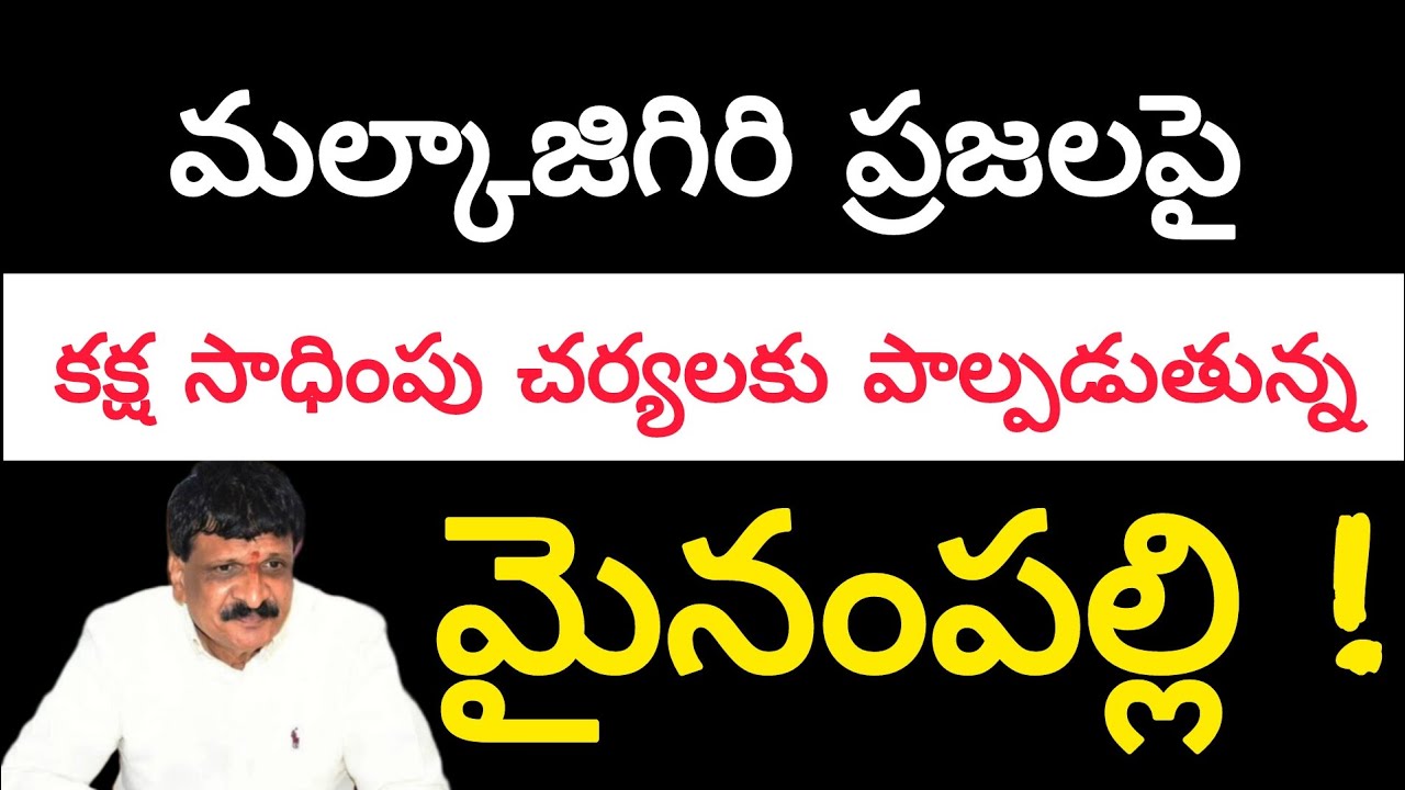 నీకు దమ్ము ఉంటే నన్ను చంపు ! BRS Leaders shocking comments on ...