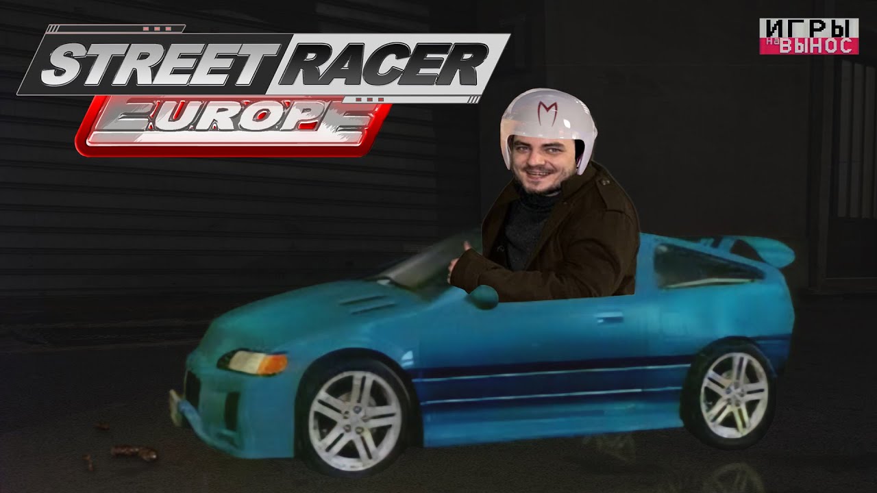 Мэддисон катается по Европе в Street Racer Europe - YouTube