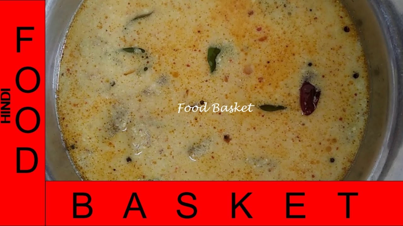 Vellarikka Moru Curry | Vellarikka Moru Curry recipe in Hindi | Kerala ...