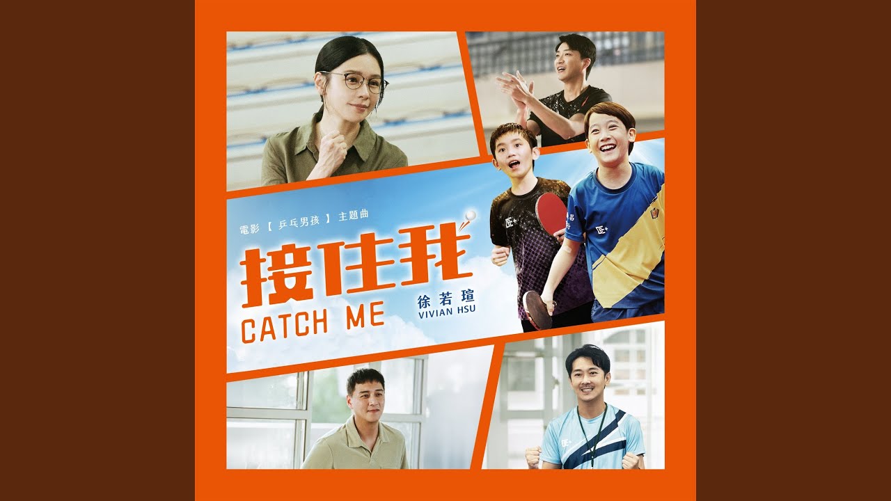 Catch Me (Movie "Doubles Match" Theme Song) - YouTube