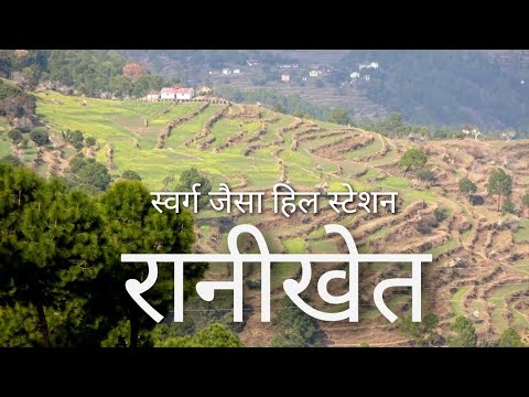 Enchanting Ranikhet: Explore the Beauty of this Hill Station - YouTube
