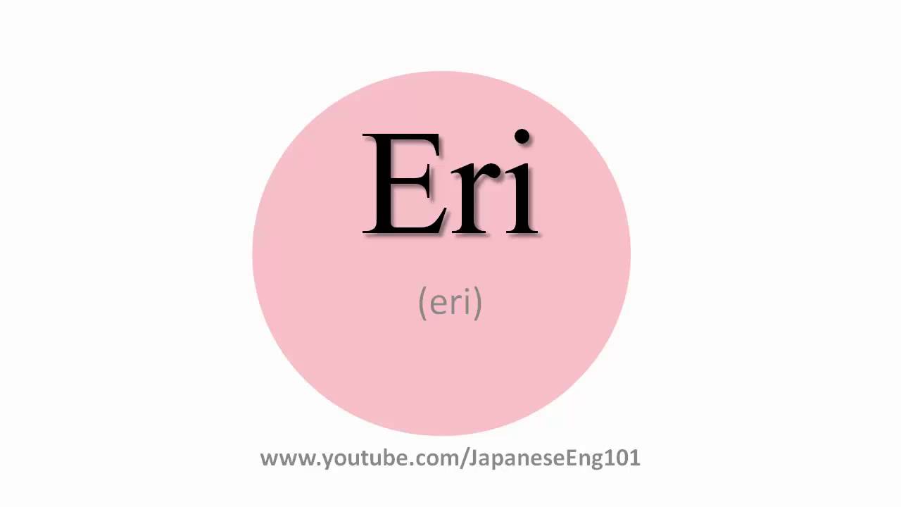 How to Pronounce Eri - YouTube