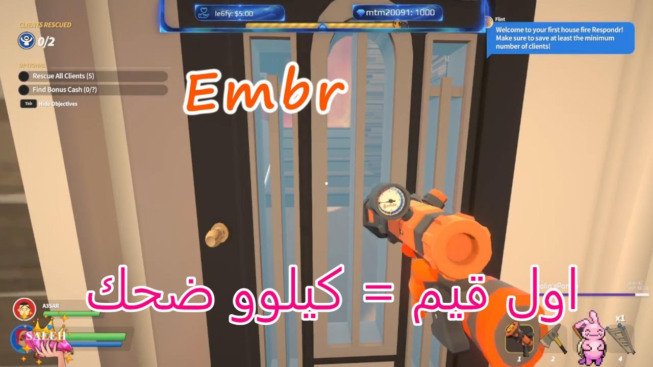 امبر اول قيم = العيد 🤣🏃🏻‍♀️🔥🔥 - Embr First Game - YouTube