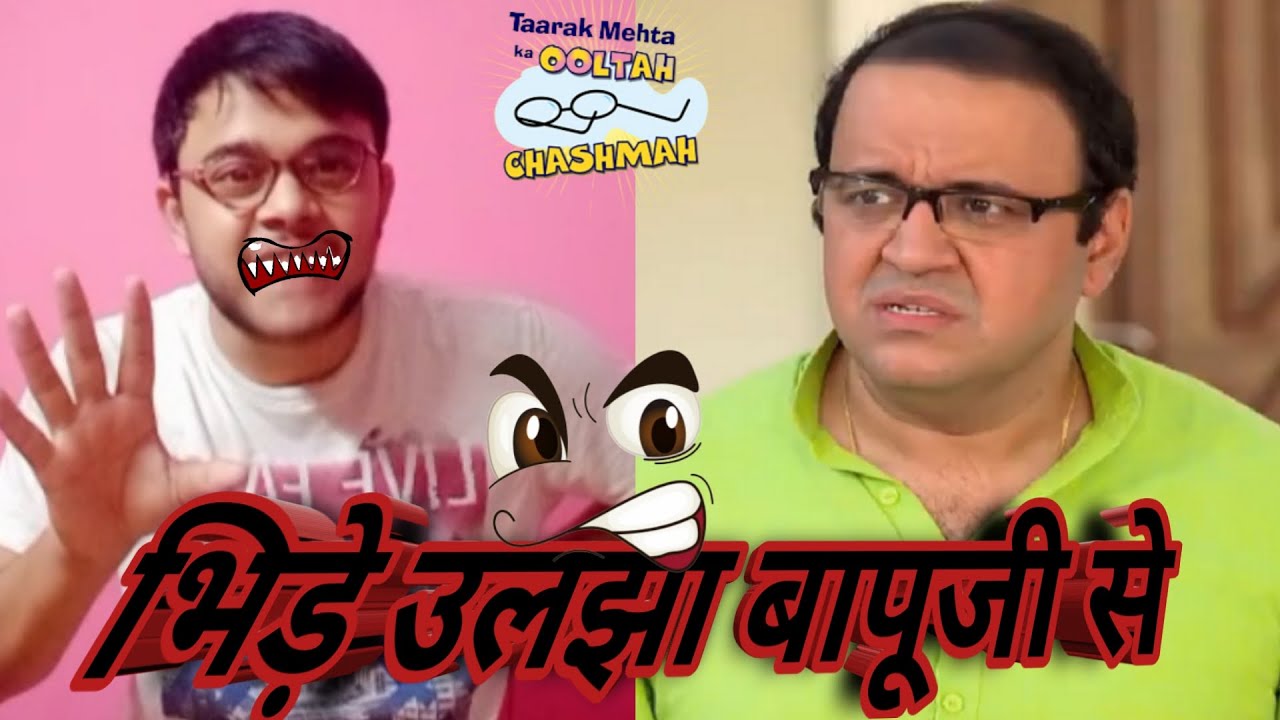भिड़े उलझा 😡बापूजी से👴 / tmkoc bhide jethalal fight / tmkoc bhide car ...