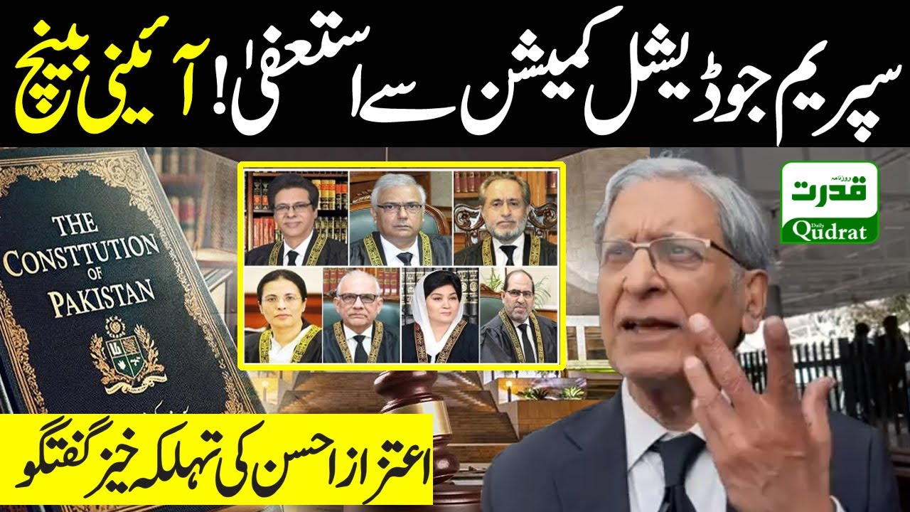 🔴 LIVE: Supreme Judicial Commission ⚖️ Justice Aminuddin & Justice ...