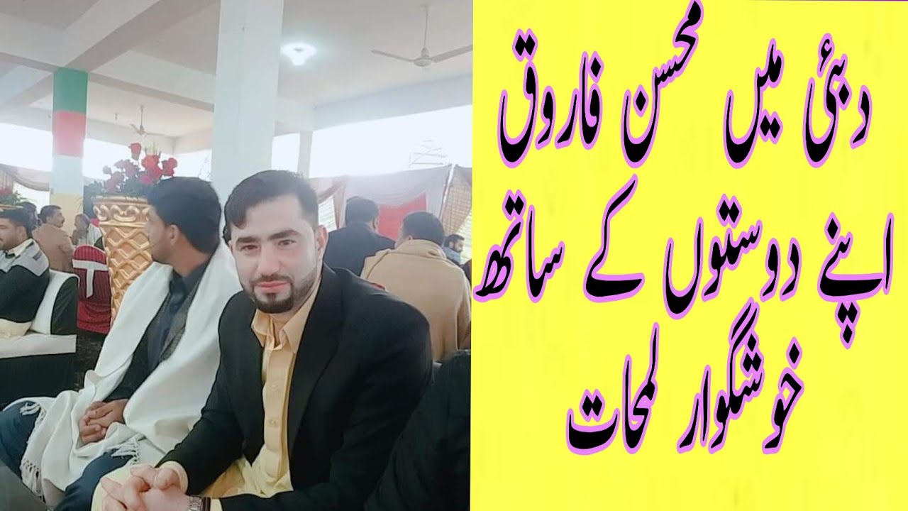 Ch Mohsin Farooq Samoot Ki Kuch Yadin Dubbi Match || Mohsin Farooq ...