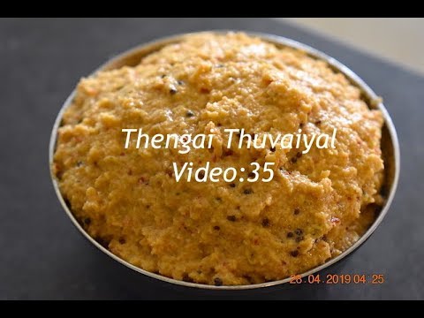 Thengai thuvaiyal recipe in Tamil for Rice |Thengai thogayal seivathu ...