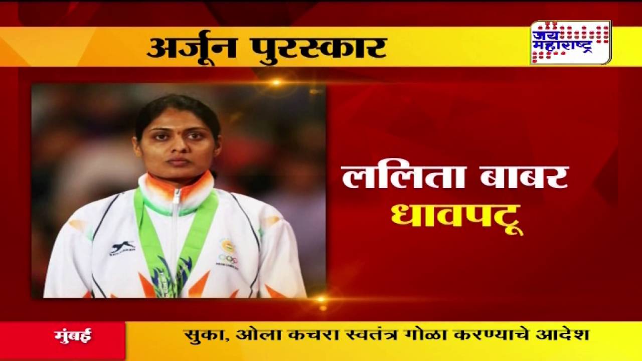 KHEL RATNA AND ARJUN PURASKAR TO INDIAN RIO PLAYERS - YouTube