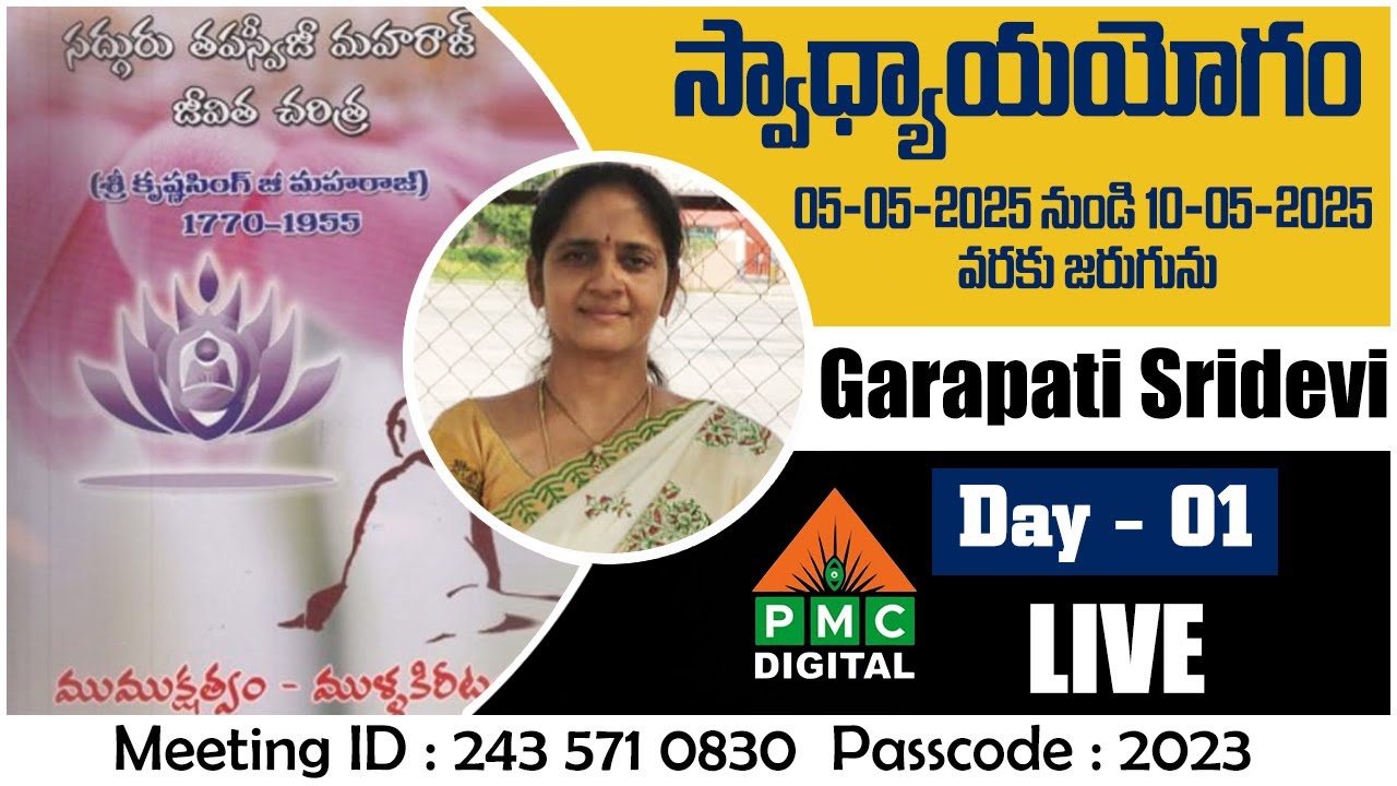 🔴 LIVE : స్వాధ్యాయయోగం | Day 01 | Garapati Sridevi | PMC Digital - YouTube