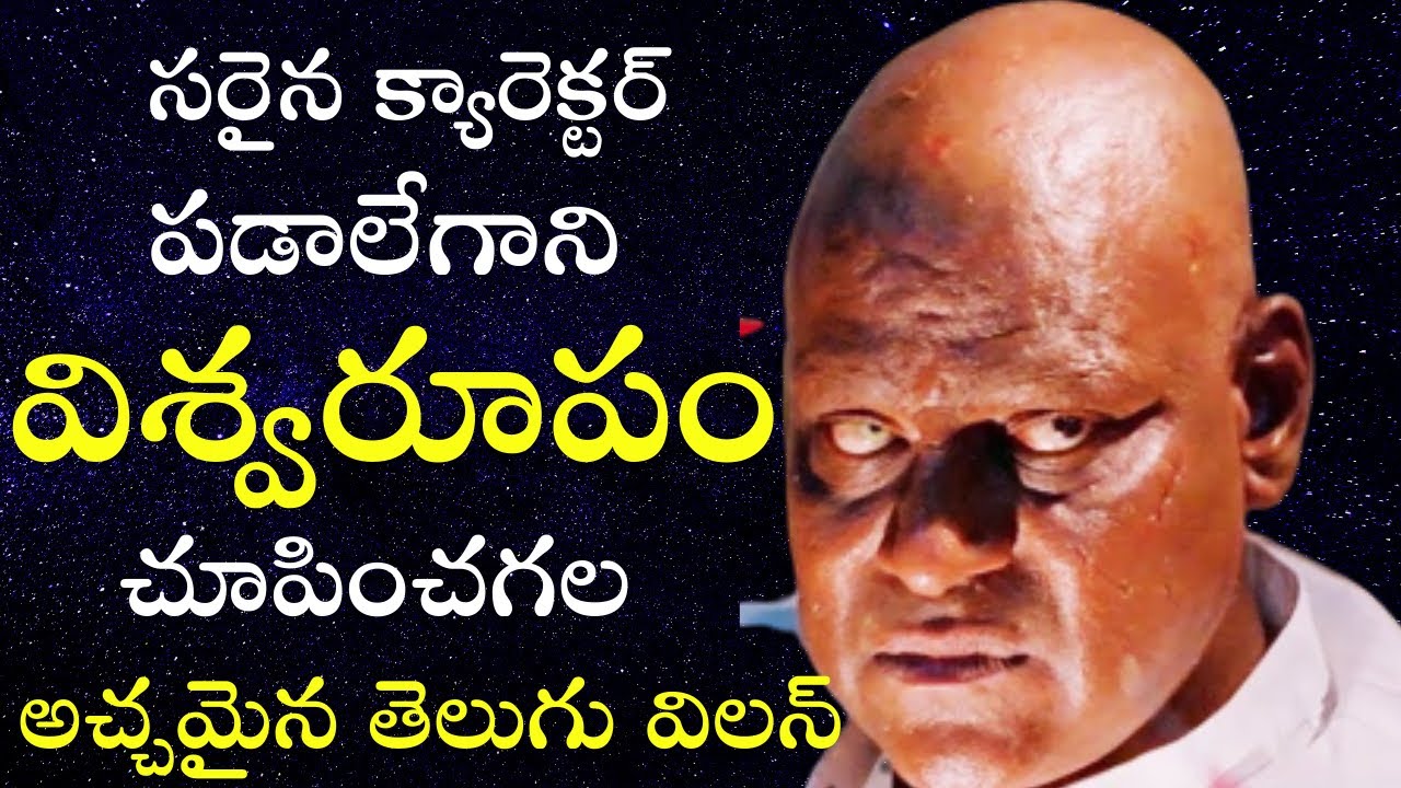 The most Fearsome Villain of Telugu Cinema | Kota Srinivasa Rao ...
