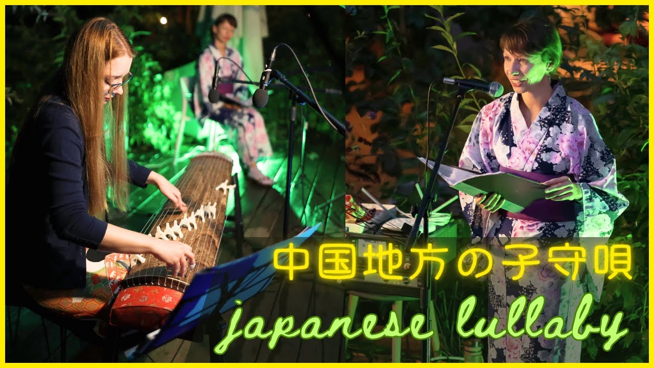 Chūgoku-chiho no komoriuta | Japanese lullaby in a duo - YouTube