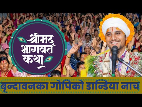 डाण्डिया नृत्यको भजन /New nepali bhajan /damdiya nepali nach ...