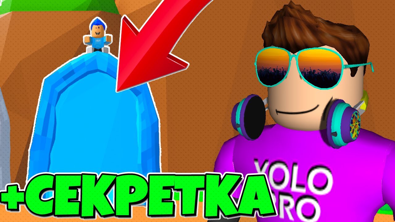 ВАУ! ВЫБИЛ СЕКРЕТНОГО RUSSO В СИМУЛЯТОРЕ СЧАСТЬЯ В РОБЛОКС ROBLOX - YouTube