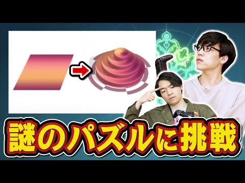 【求む数学的センス】物体を変形し目的の図形を作るパズルゲーム【Tandis】