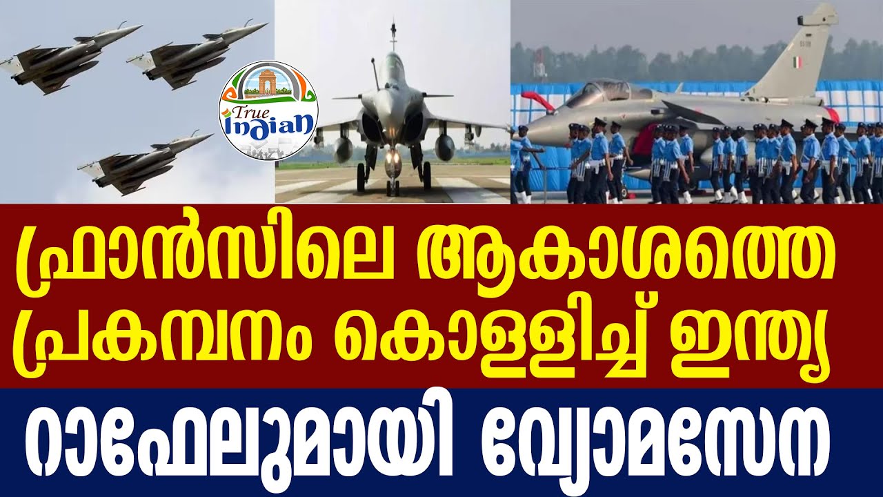 IAF to participate in a multilateral international exercise in France ...