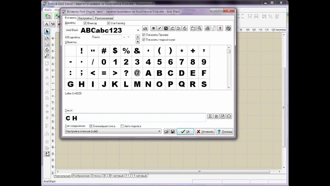 Font Engine. Настройки. Часть 2 - YouTube