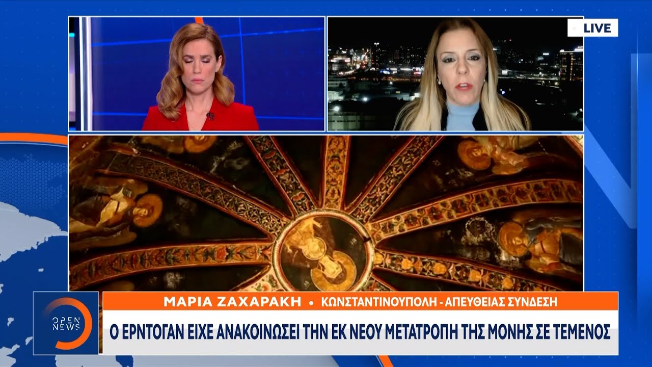 «Μονή της χώρας»: Σε Τζαμί μετατρέπεται το διάσημο μουσείο με τα ...