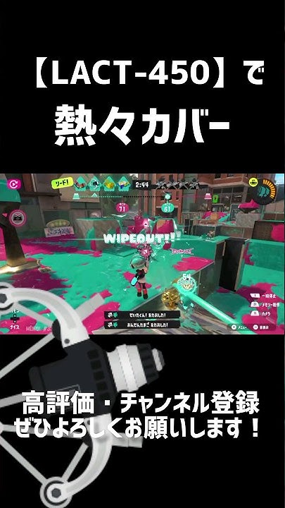 【Splatoon3】カーリングボムはこう使う【LACT-450】#shorts #スプラトゥーン3 - YouTube