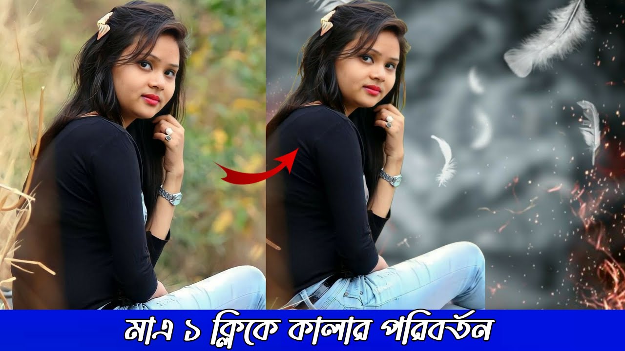 Background Change Tutorial | easy way to background change | Background Remove | daliy apps tips ...