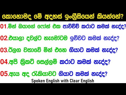 Spoken English Patterns / Most important spoken english patterns / # ...