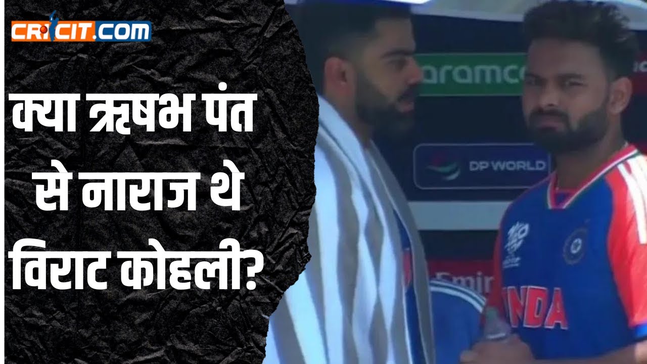 IND Vs BAN: Was Virat Kohli Angry with Rishabh Pant? Reaction Goes Viral! - YouTube