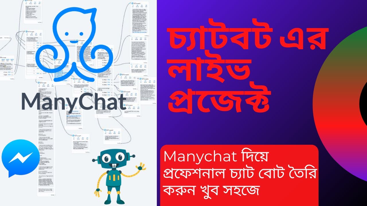 Manychat : Chatbot Live Project Bangla || সরাসরি বায়ারের কাজ করে ...