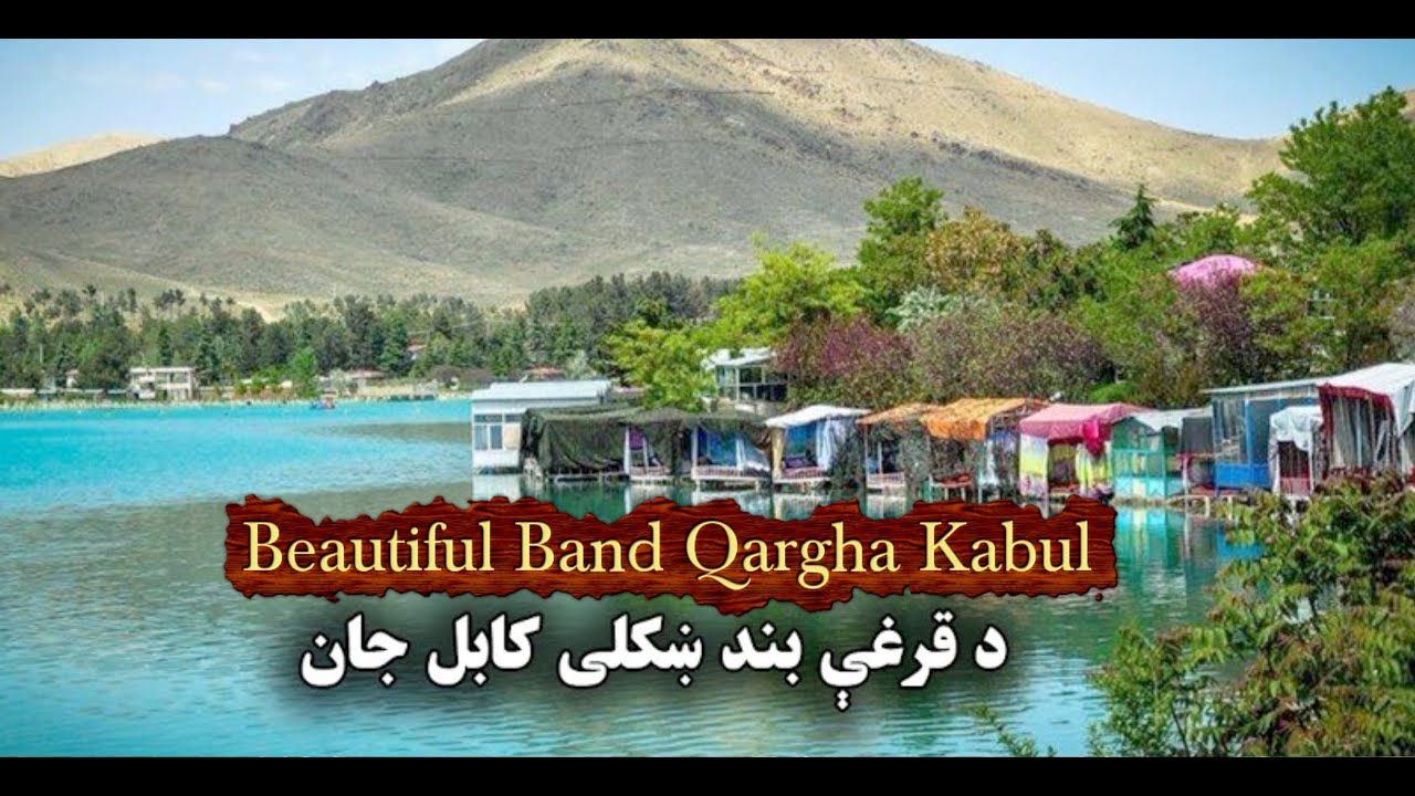 The Beautiful #Band #Qargha #Kabul Afghanistan | 2022 | HD - YouTube
