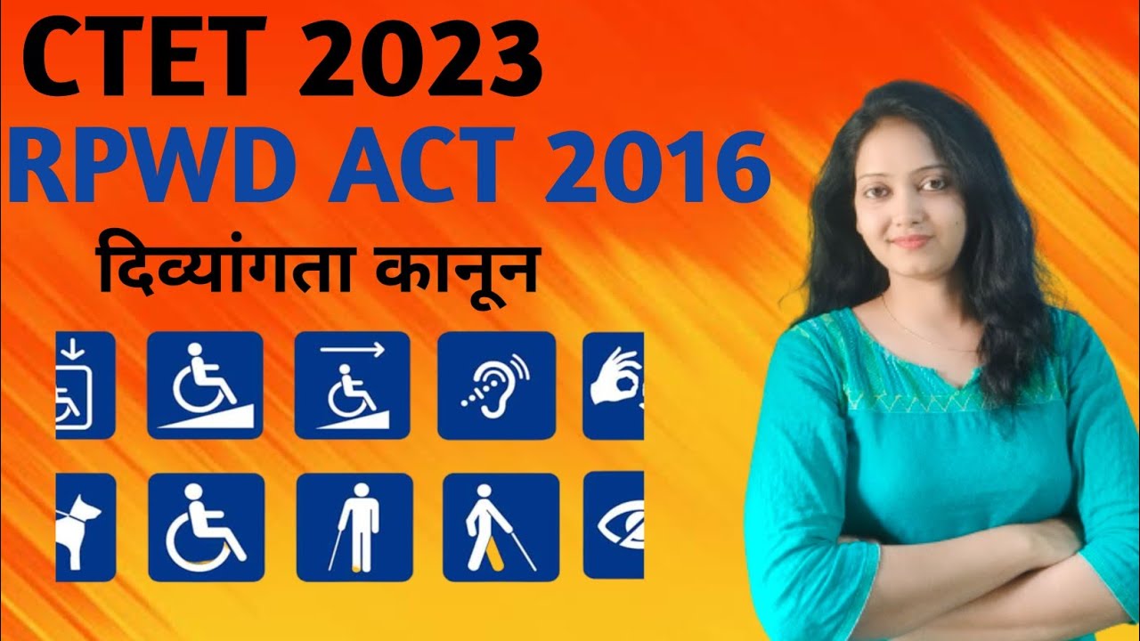 CTET| RPWD act 2016 | Rights of person with disabilities | दिव्यांगता ...