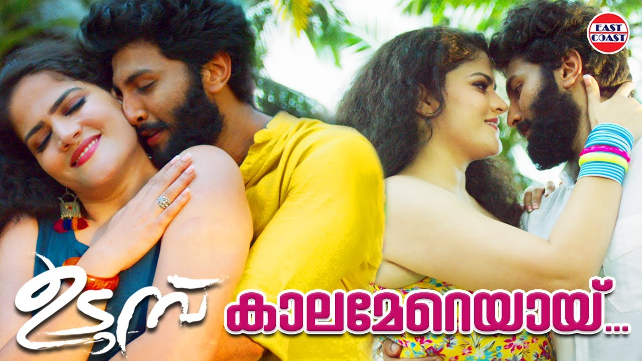 Kaalamereyaay | Lyrical Video Song | Udumbu Movie | Imran Khan Kollam ...