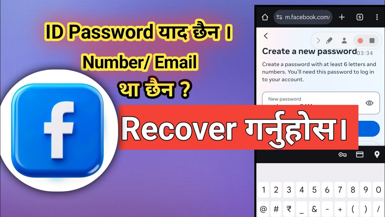 How to recover Facebook account | How to recover Facebook ID without ...
