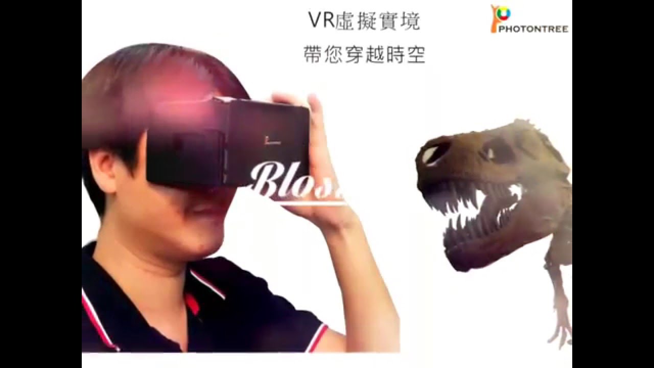 Photontree VR Introduce(虛擬實境介紹) - YouTube