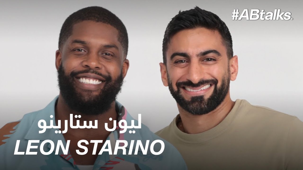 #ABtalks with Leon Starino - مع ليون ستارينو | Chapter 128 - YouTube