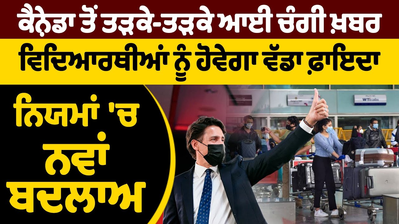 Canada Visa | Taranto News | Toronto District School Board | Trudeau ...