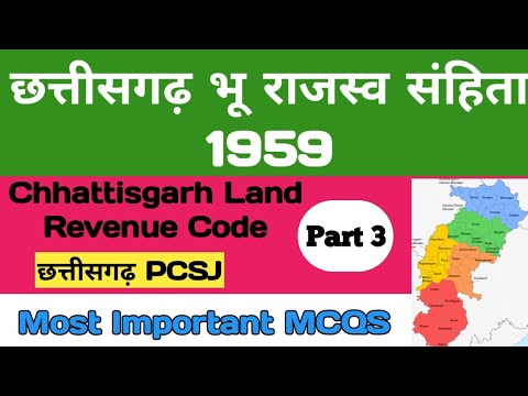 Chhattisgarh Land Revenue Code 200MCQS part3 with explanation # ...