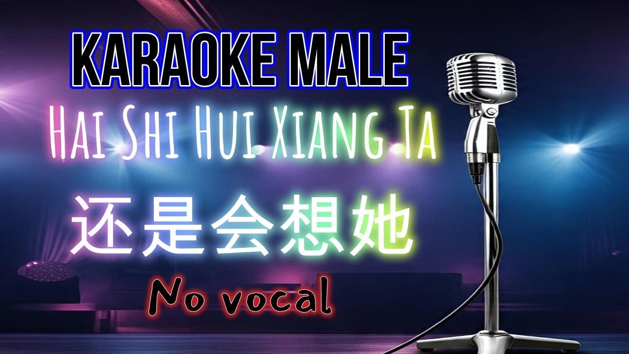 Karaoke MALE Hai Shi Hui Xiang Ta - 还是会想她 No Vocal 伴奏版 - YouTube