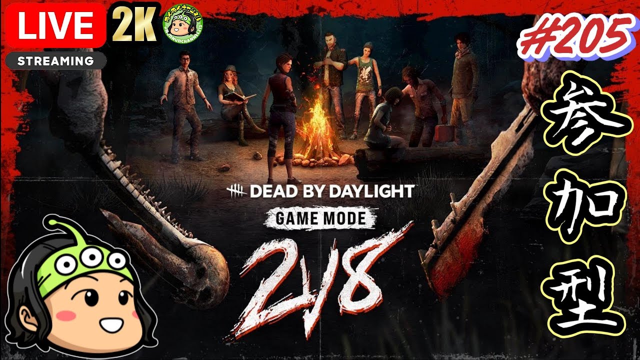【DBD参加型】 No.205 突然のDBD配信！2v8【デッドバイデイライト】PC版 - YouTube