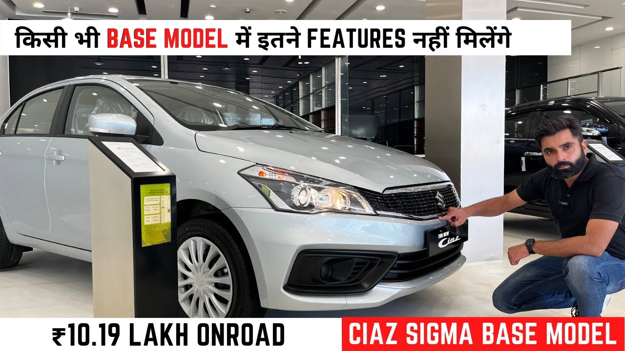 Ciaz Sigma 2023 Base Model | Most value for money! सिर्फ ₹10 lakh ...
