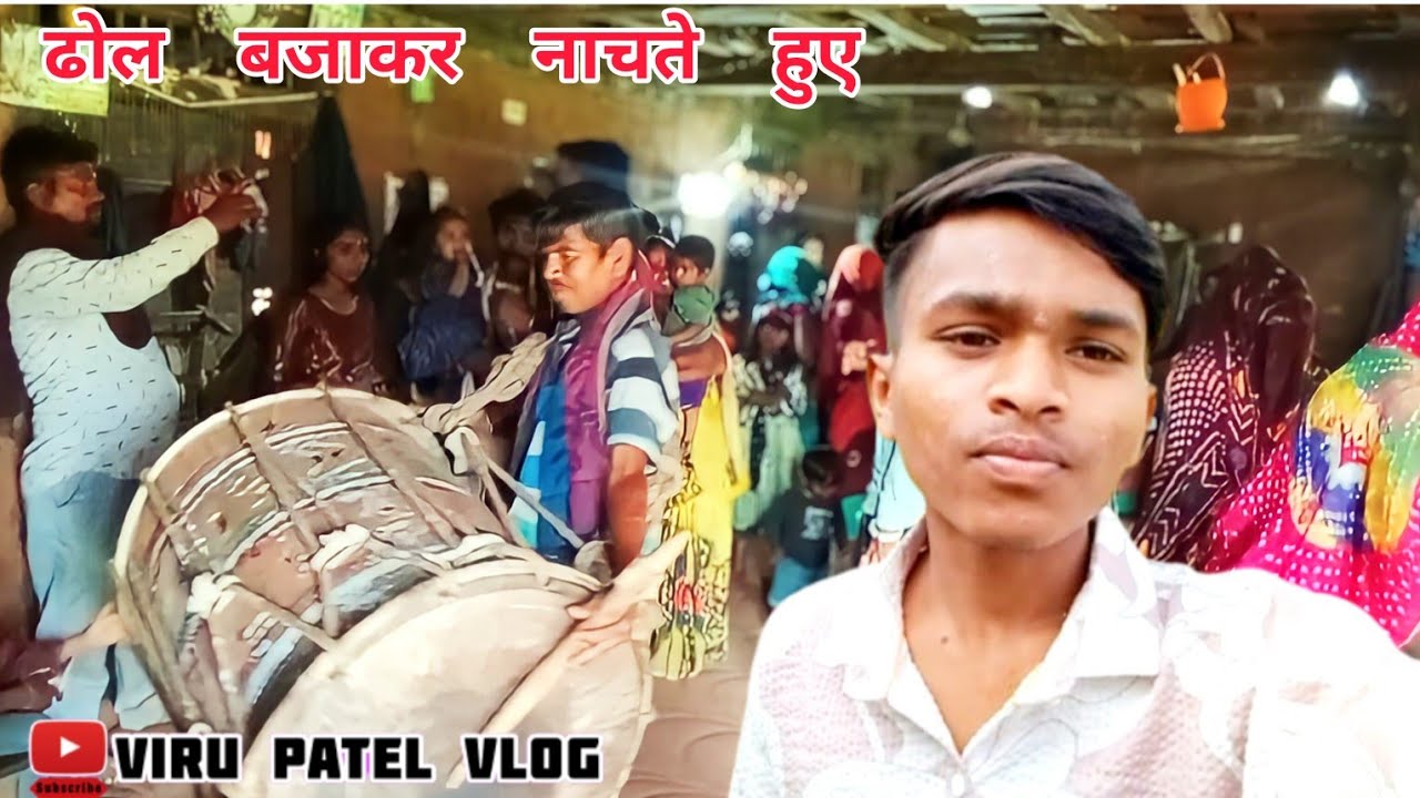ढोल बजाकर नाचते हुए 🥰🤣 Viru patel vlog - YouTube