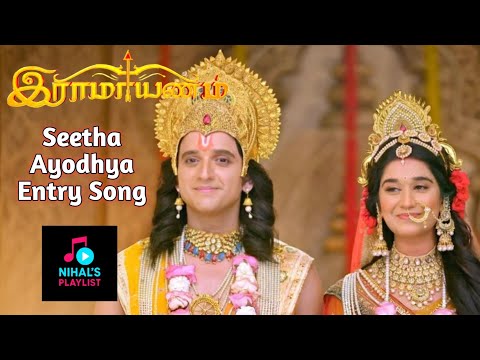 Ramayanam||Seetha Ayodhya Entry Song||Sun TV||Tamil||Shrimad Ramayan ...