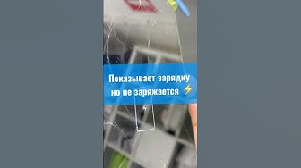 Телефон Xiaomi показывает зарядку но не заряжается