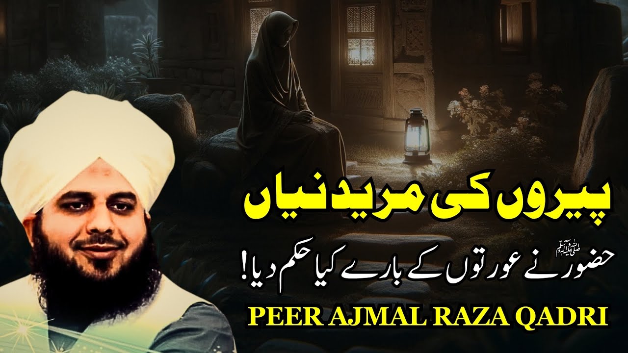 Peeron ki auraten muridnian life changing bayan by Peer Ajmal Raza ...