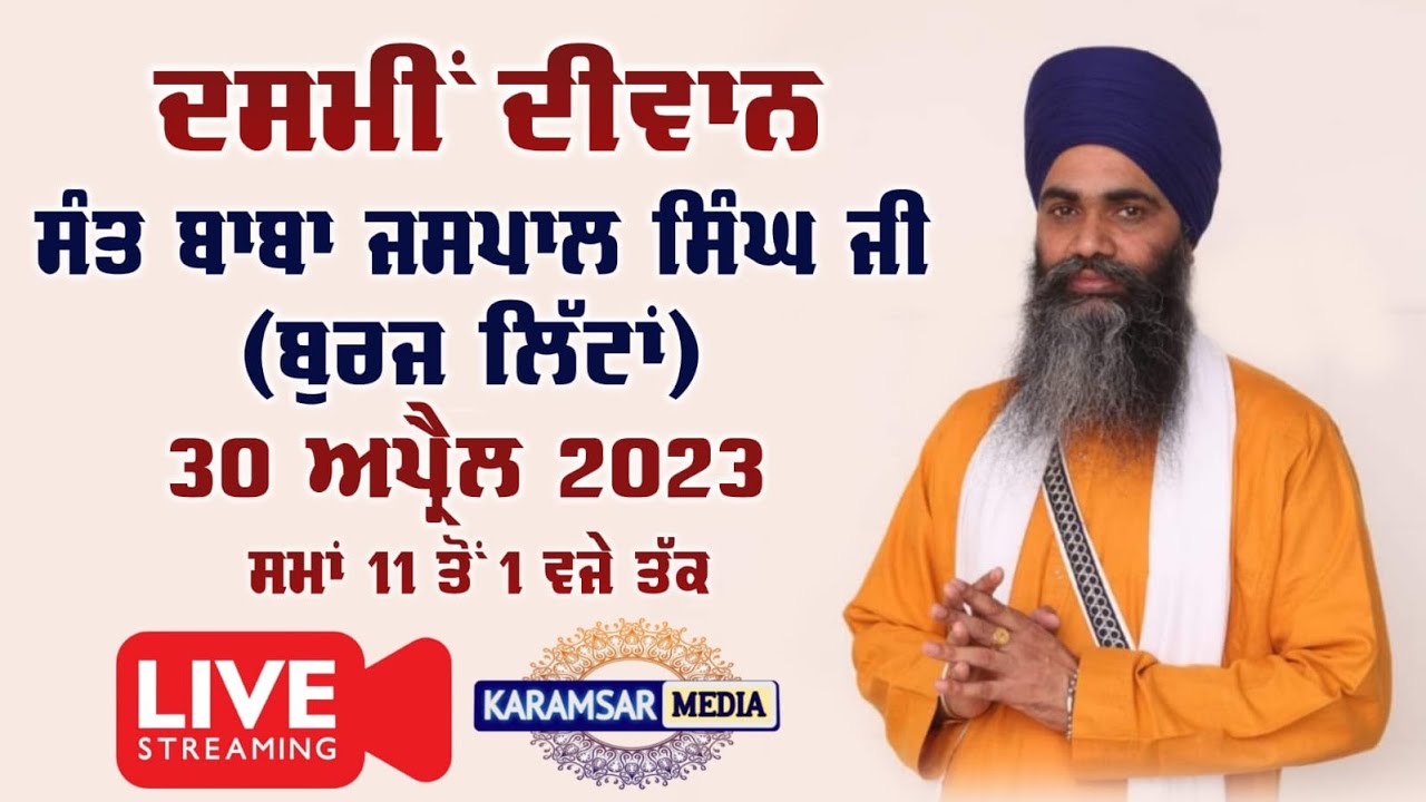 LIVE | DASMI DIWAN | SANT BABA JASPAL SINGH JI BURJ LITTAN | 30 APRIL ...