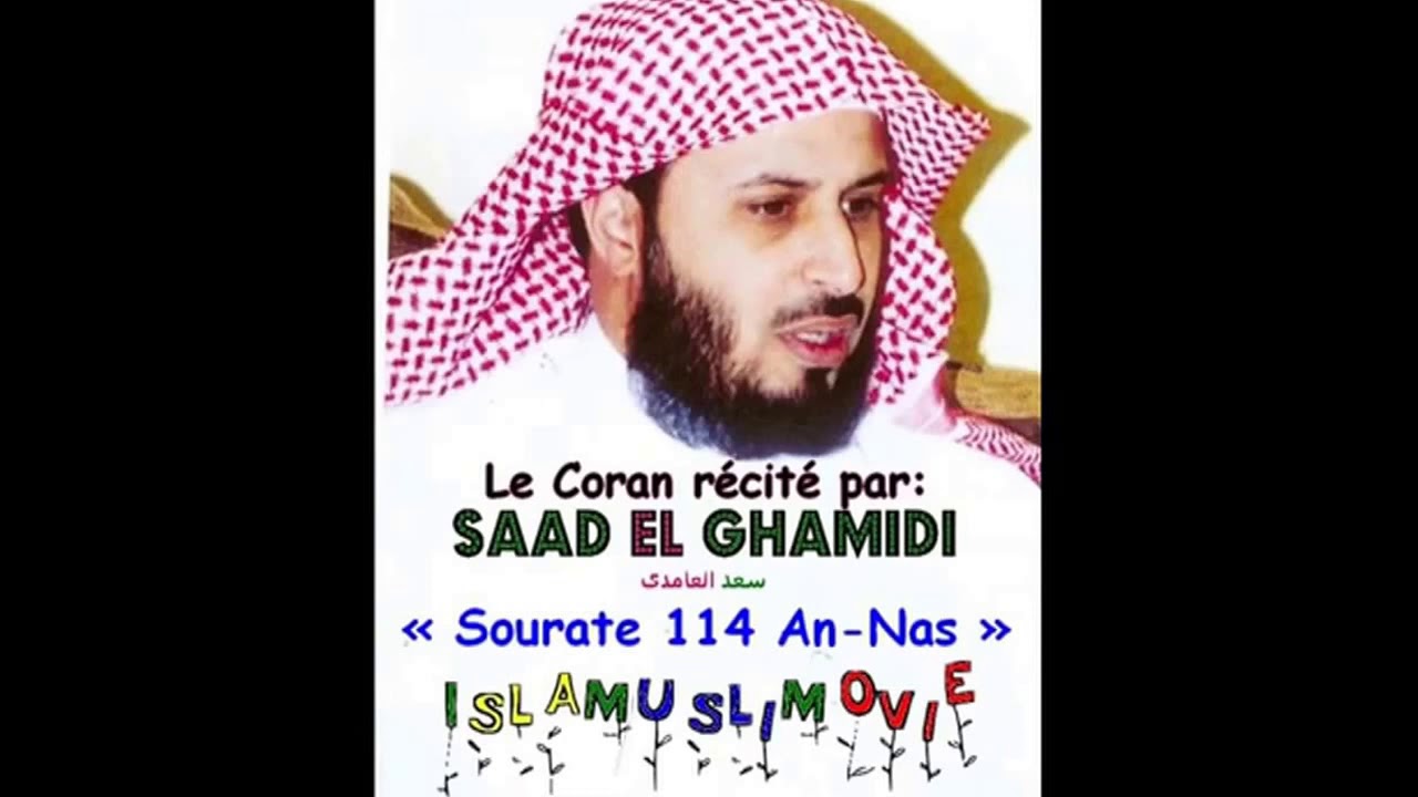 Coran avant de dormir et au reveil saad el ghamidi - YouTube